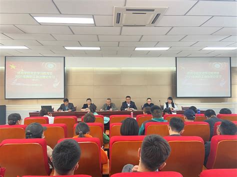 学百年党史 续时代新篇体育学院组织开展党史学习教育暨2021年第6次教职工政治理论学习 宁夏大学体育学院
