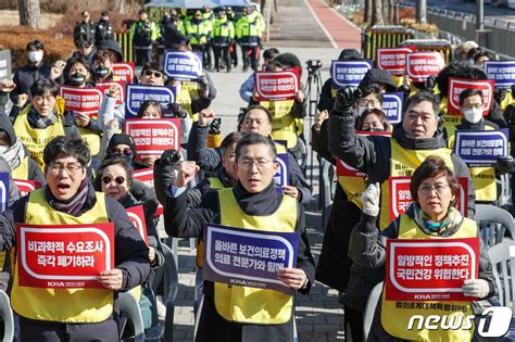 뉴스1 Pick 의사협회 정부 의대 정원 확대 강행하면 총파업 돌입 뉴스1