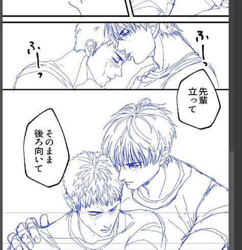 流三原稿進捗 白目 高柳 さんのマンガ ツイコミ 仮