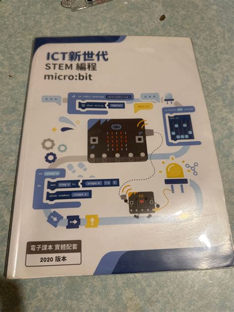 ict 新世代 stem 編程 micro bit 興趣及遊戲 書本 and 文具 教科書 carousell