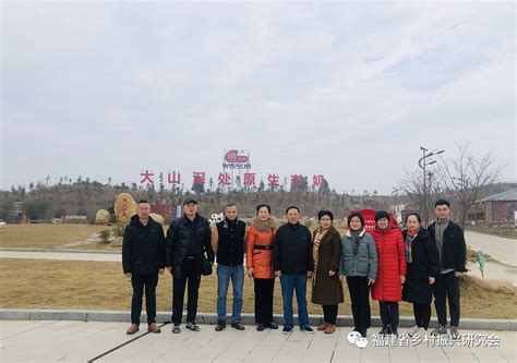 我会“乡村旅游高质量发展”课题组赴南平与三明市调研 福建乡村振兴网