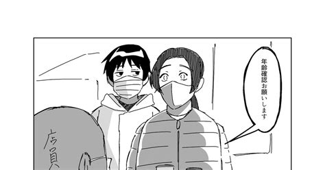 極東兄弟 極東とコンビニ シロサイのマンガ Pixiv