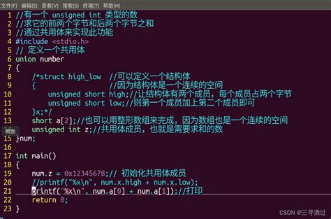 有提个unsigned int类型的数求其前两个字节和后两个字节相加 源码巴士