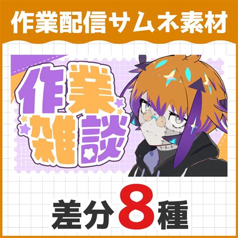 作業雑談配信サムネイル用素材 Ginneko Booth
