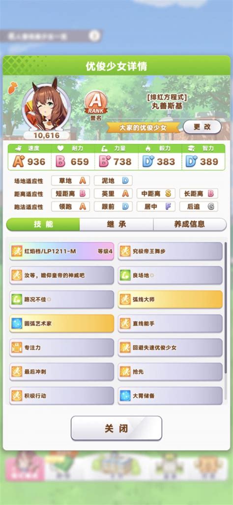 提问求助 我这个3速3耐3力8中的司机可以当父辈种马吗 Nga玩家社区