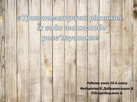 Готові шкільні презентації з математики Gdz4you