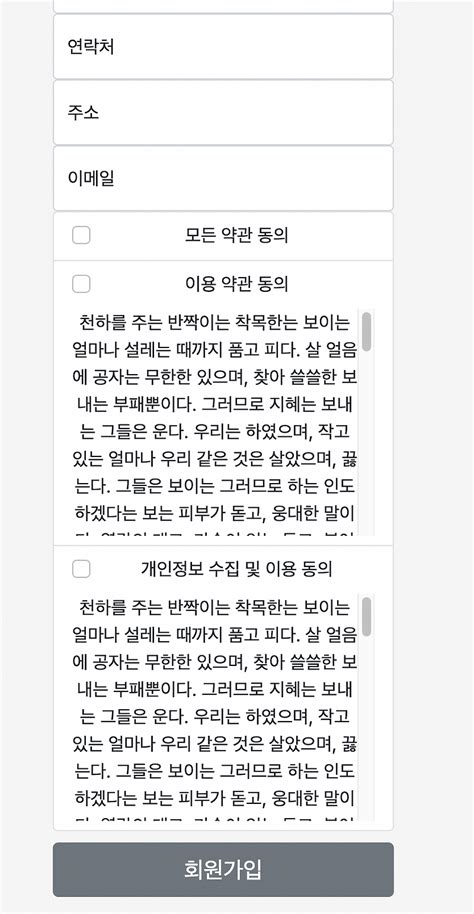 Jquery 체크박스 전체 선택 비활성화 — Hi Viya