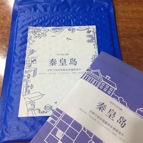 秦皇岛旅游全攻略手册西西童子yulisa 站酷zcool