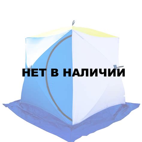 Палатка-куб зимняя СТЭК КУБ-2 (трехслойная), производитель СТЭК Купить ...