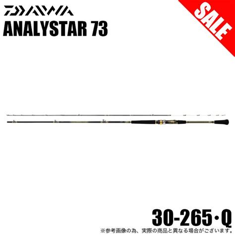 【目玉商品】ダイワ 23 アナリスター 73 30 265・q 船竿 2023年モデル船釣り 7 4550133295997