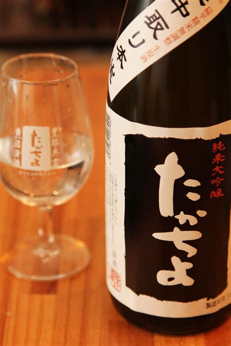 たかちよ ブラック 純米大吟醸 中取り本生 1 8l 正規取扱店 旨酒専門店うらの