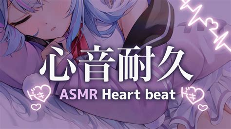 Asmr┆高音質┆心音 】添い寝しよ？ぎゅー・・・囁き、吐息、睡眠導入🎐healing Whispering Heart Beat〖 初見