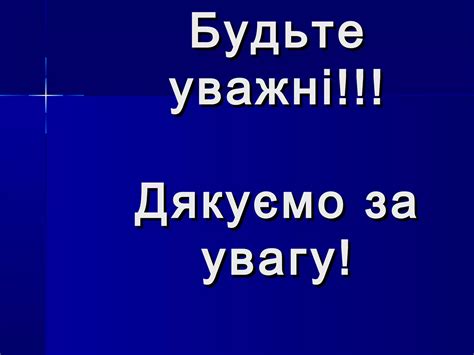 Правила поведінки в кабінеті хімії Ppt