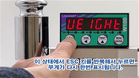 봉신로드셀bongshin Loadcellindicator Laumas W100 캘리브레이션 방법 Youtube