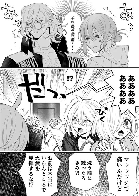 「ぐだ君の大事な所を守ろうとする優しい皆さんってお話 」ponzoomの漫画