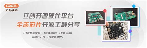 全志在线开发者社区 主页