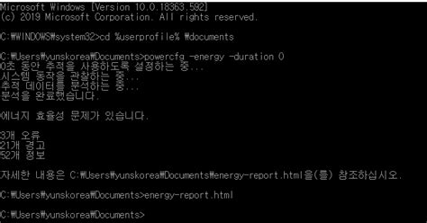윈도우에서 노트북 배터리 용량 확인하기 Powercfg 덕근닷컴