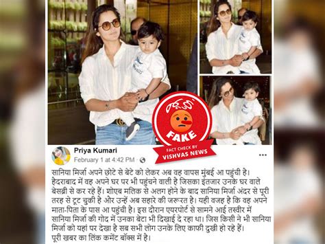 Fact Check સાનિયા મિર્ઝાની જૂની તસવીરોને શોએબ મલિક સાથે છૂટાછેડા બાદની