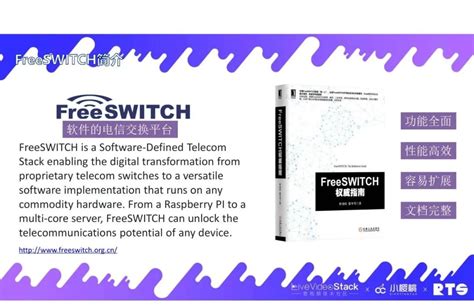 FreeSWITCH企业电话系统典型远程注册NAT场景架构分析与优化建议 实时互动网