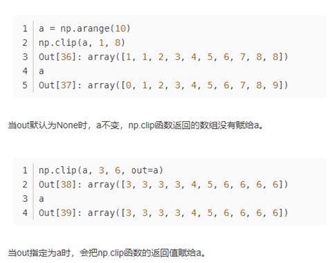 【转】python中numpy模块下的npclip的用法 Csdn博客