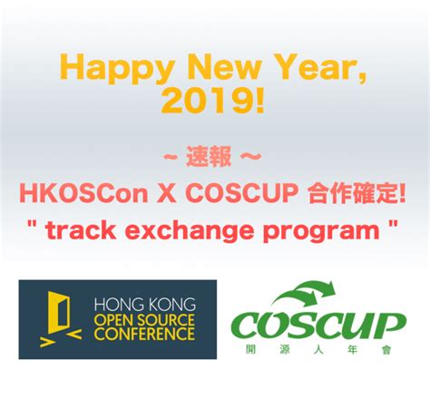 Track Exchange Program For HKOSCon 2019 And COSCUP 2019 Open Source