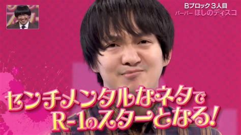 パーパー ほしの ディスコ ☢ ほしのディスコパーパーの本名や出身高校は？口蓋裂の噂は鼻が曲がってるから？