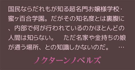 【閲覧注意】ようこそ使い捨てjkオナホ付き無料ホテル♥蜜ヶ百合女学院へ♪