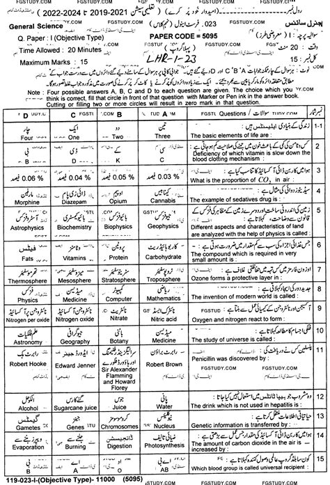 9th Class General Science Past Paper 2023 Lahore Board Educationpro