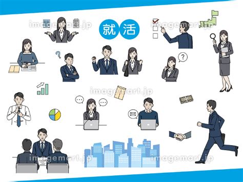 就職活動をする若い男女のイラストセット 就活 面接 208356168 イメージマート