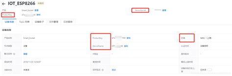 【esp8266】使用mqtt接入阿里云物联网平台 esp8266使用mqtt接入阿里iot csdn博客