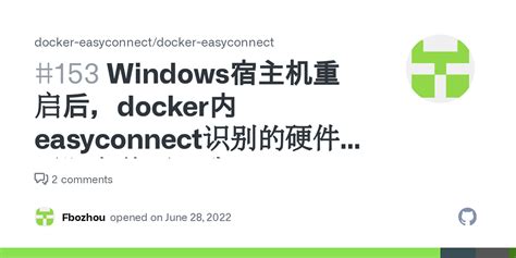Windows宿主机重启后docker内easyconnect识别的硬件码跟之前不一致 Issue docker easyconnect docker