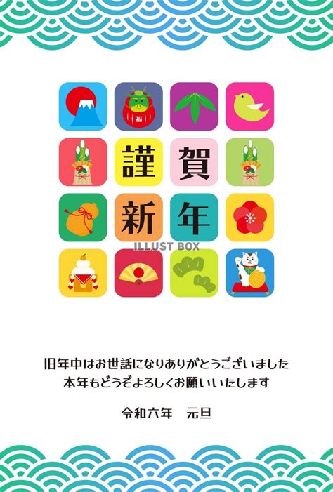 無料イラスト 辰年の年賀状素材 竜のイラスト