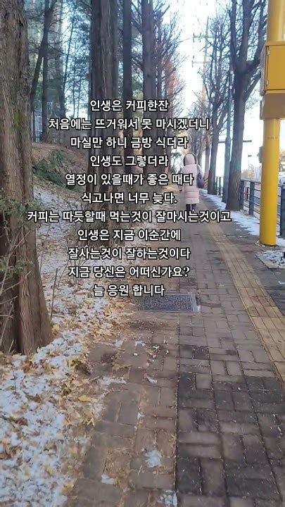 인생은 커피한잔 Youtube