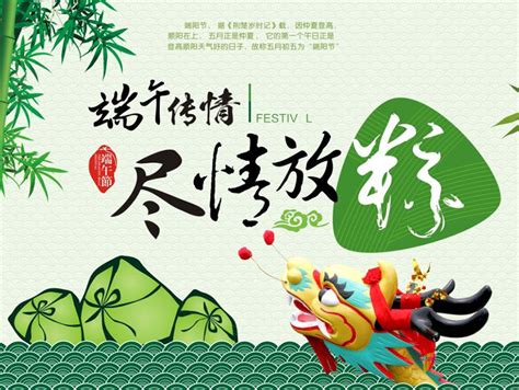 端午节 创意 节日送礼 粽子 思埠 微商 朋友圈 企业宣传 淘宝 天猫详情 活动 单页 封面 印刷 若时光已走过 站酷ZCOOL