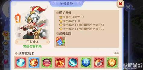 梦幻西游手游星河幻境第一章首领怎么过 梦幻西游手游星河幻境第一章首领攻略快吧手游