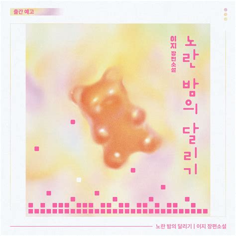 비채 다가오는 연말 영화와 함께 책은 어떠세요🎅🏻 여러분의 영화 취향에 찰떡인 소설 4권을 추천합니다 어떤 책이 재미