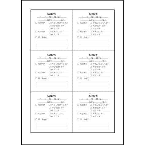 無料テンプレートダウンロード（ホウフリンク）〜libreoffice活用サイト