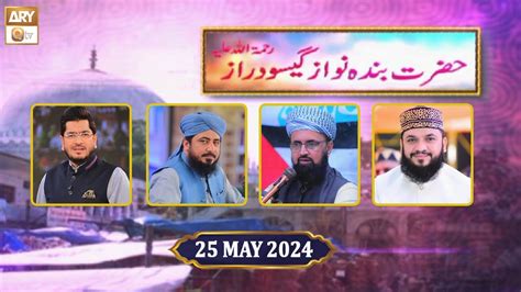 Banda Nawaz Gesu Daraz Ra Special Program 25 May 2024 Ary Qtv