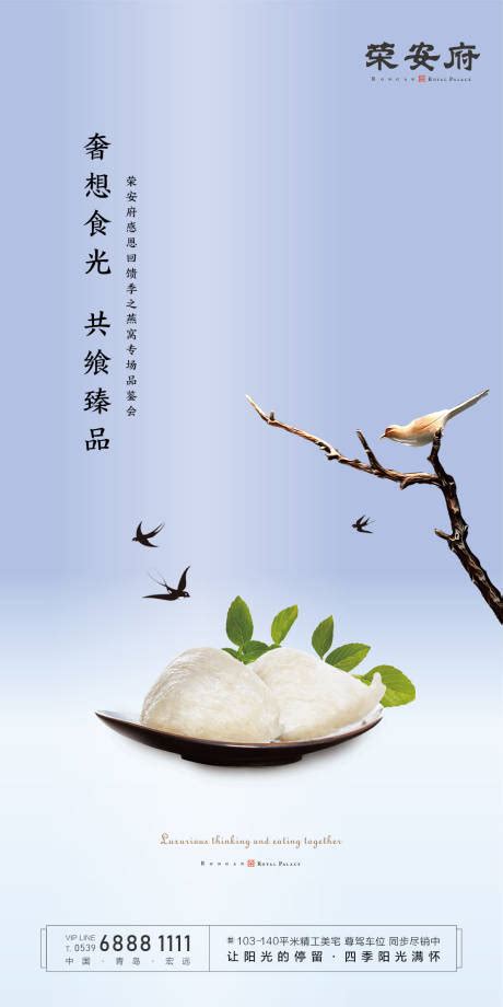 燕窝永生花暖场活动微信ai广告设计素材海报模板免费下载 享设计