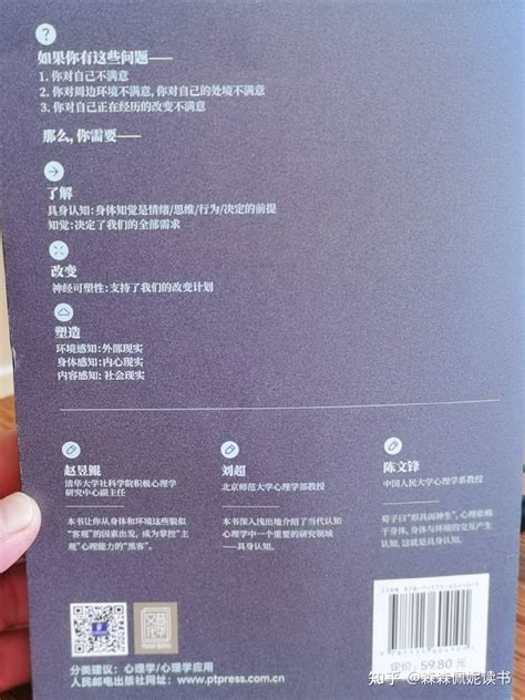 具身认知如何让自己变成想要的样子 知乎