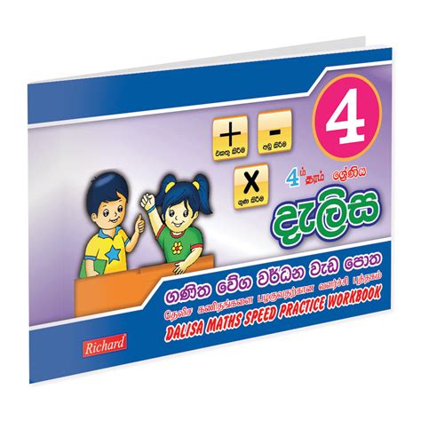 Richard Dalisa Maths Speed Practice Workbook 04 Darazlk
