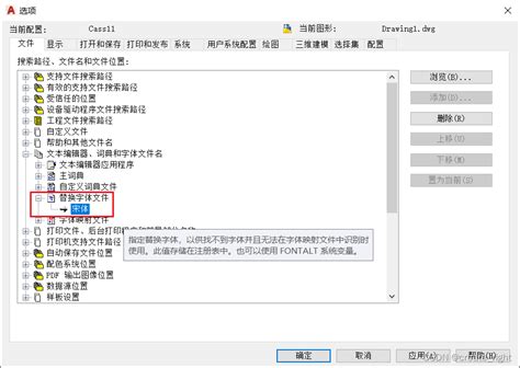 Cass字体显示为问号解决方案cass字体显示问号 Csdn博客 Cass字体显示为问号解决方案cass字体显示问号 Csdn博客