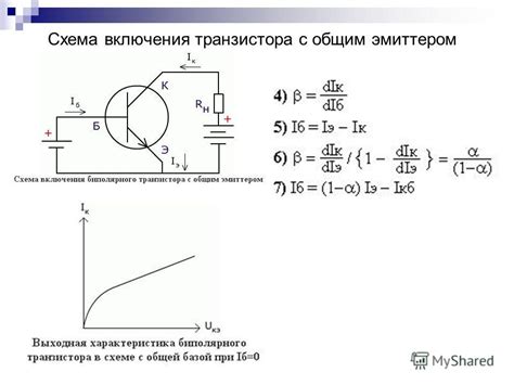 Презентация на тему Биполярный транзистор Введение Биполярными
