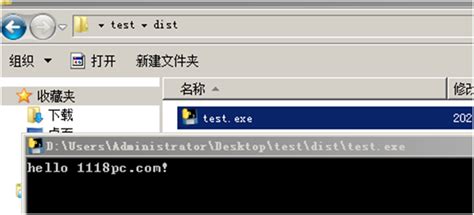 PyInstaller打包exe 冀未然 博客园