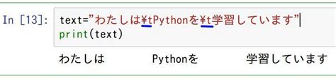 【python入門】文字列を編集できる関数のまとめ codecampus