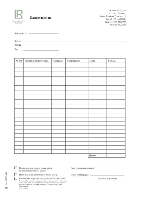 Заявка на канцтовары образец Excel для сотрудников Фотоподборки 1