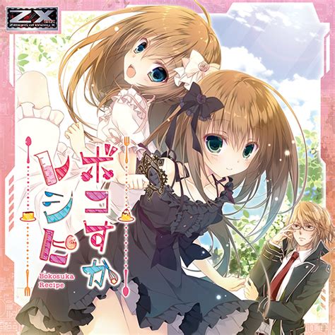 Z X Zillions of enemy X NF DramaCD ⑬ ボコすかレシピ CDDVD 株式会社ブロッコリー
