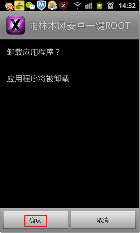 【教程】如何在安卓（android）上卸载软件 在路上