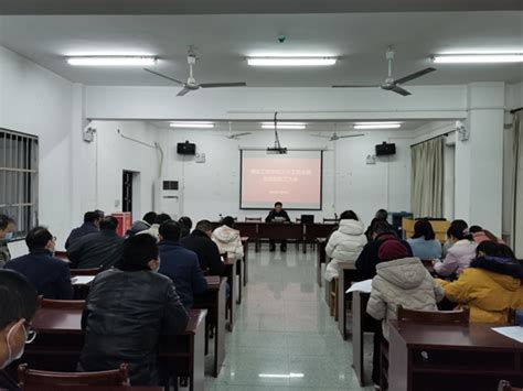 土木工程学院召开全体教职工大会 土木工程学院
