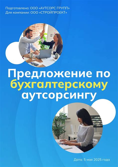 Шаблоны коммерческих предложений Граформа